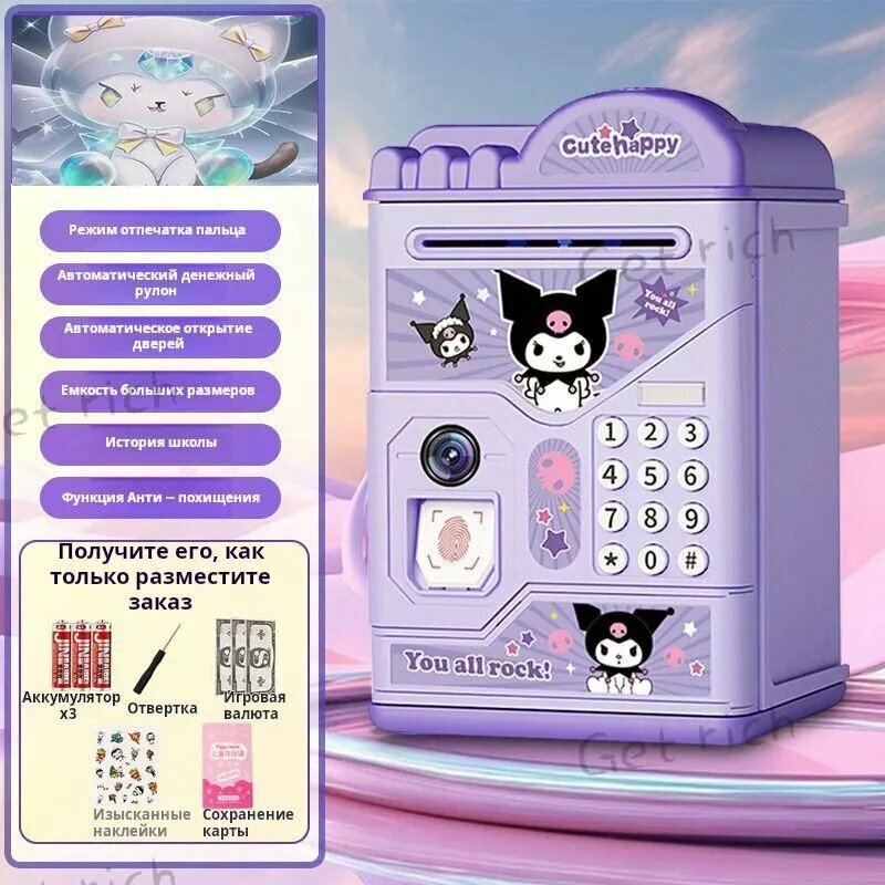 Копилка "Куломи-Сирень R74D", 13.8х18.8 см, 1 шт