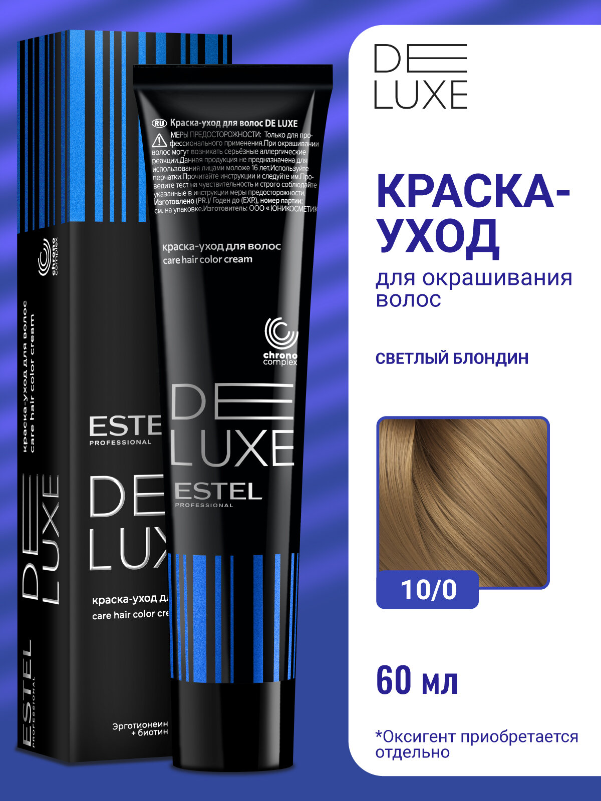 Краска для окрашивания волос ESTEL PROFESSIONAL De Luxe 10/0 светлый блондин 60 мл