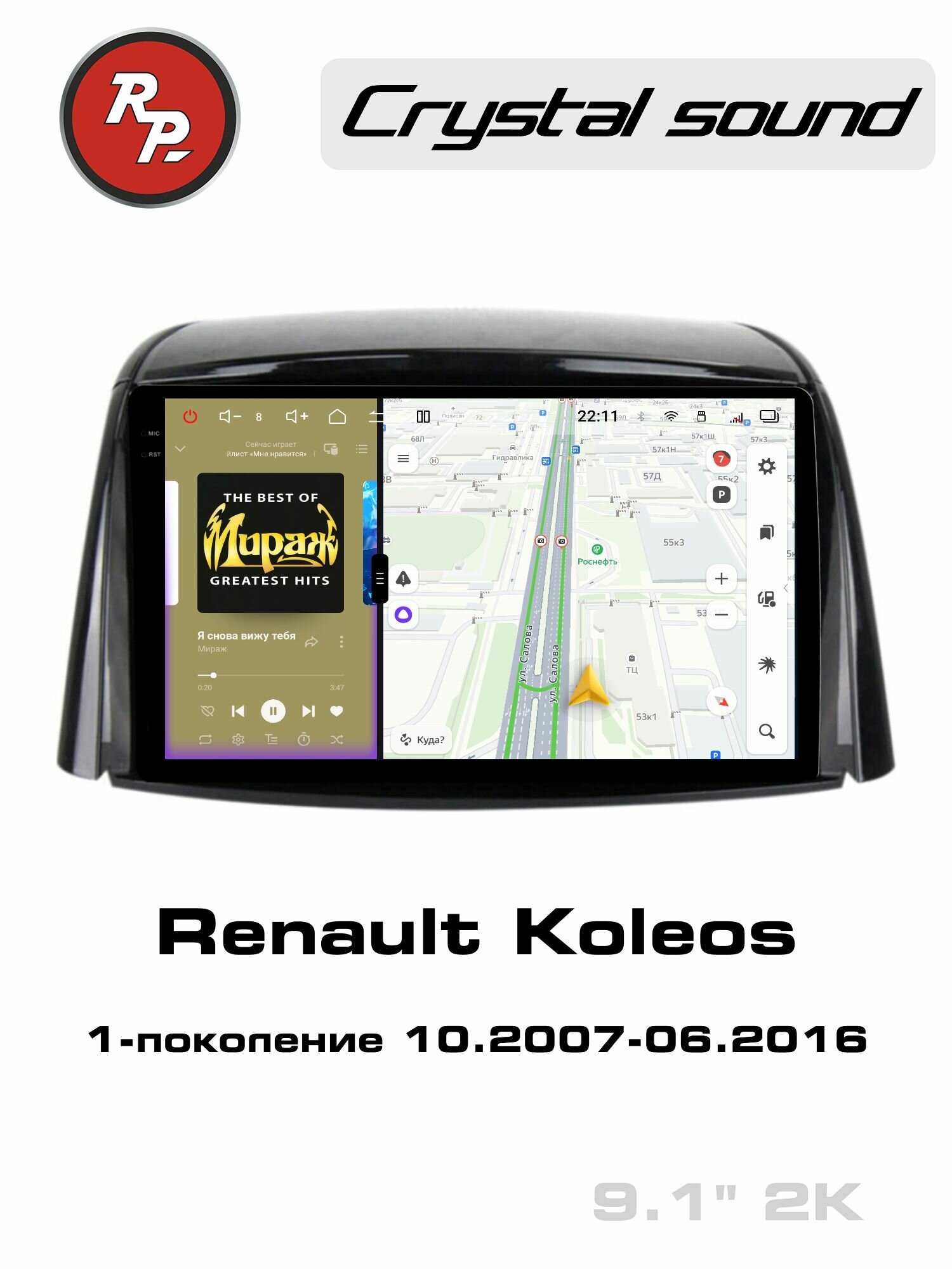 Автомагнитола RedPower 85261 для Renault Koleos 1-поколение (10.2007-06.2016)