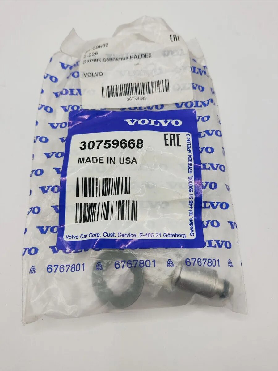 Датчик давления HALDEX