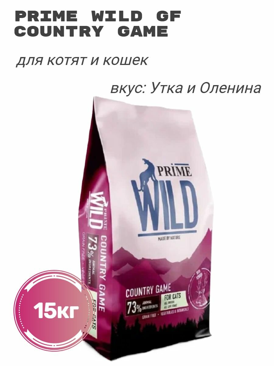 PRIME WILD GF COUNTRY GAME с уткой и олениной 15 кг для котят и кошек
