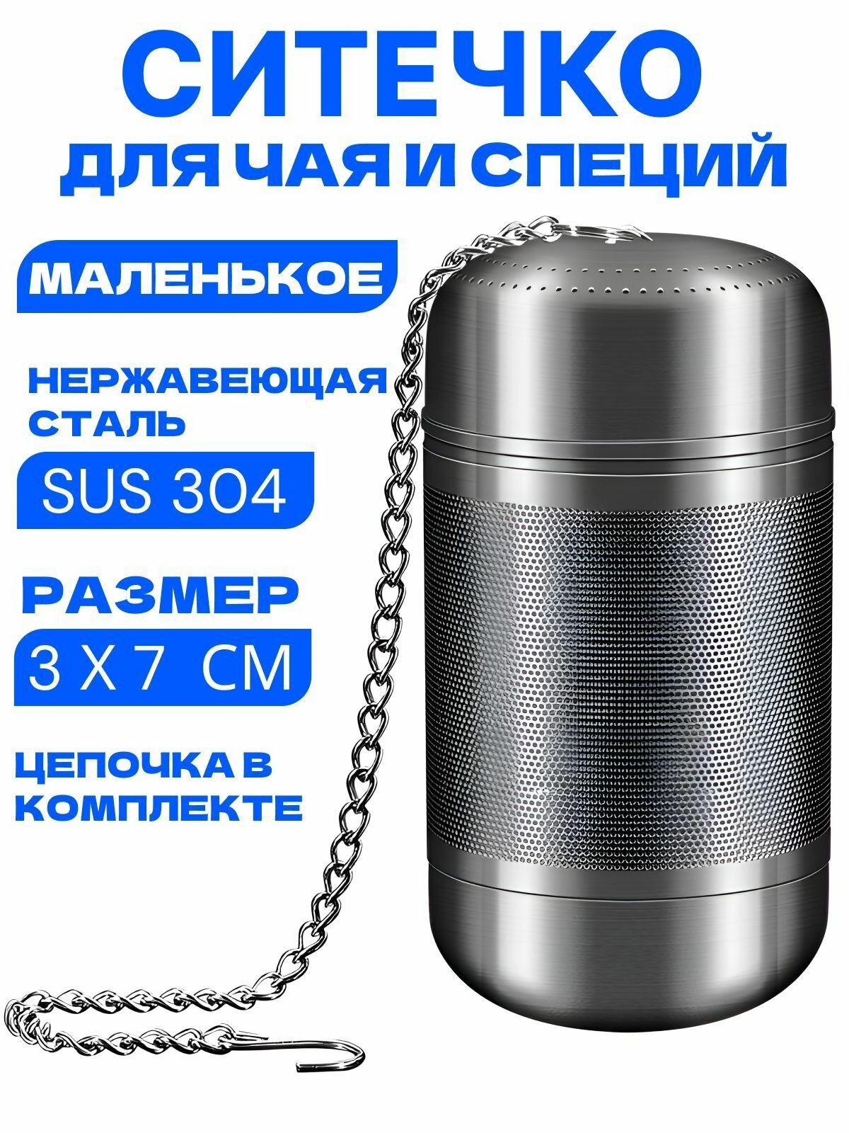 000Ситечко для заваркиСитечко для заварки чая: удобство и качество