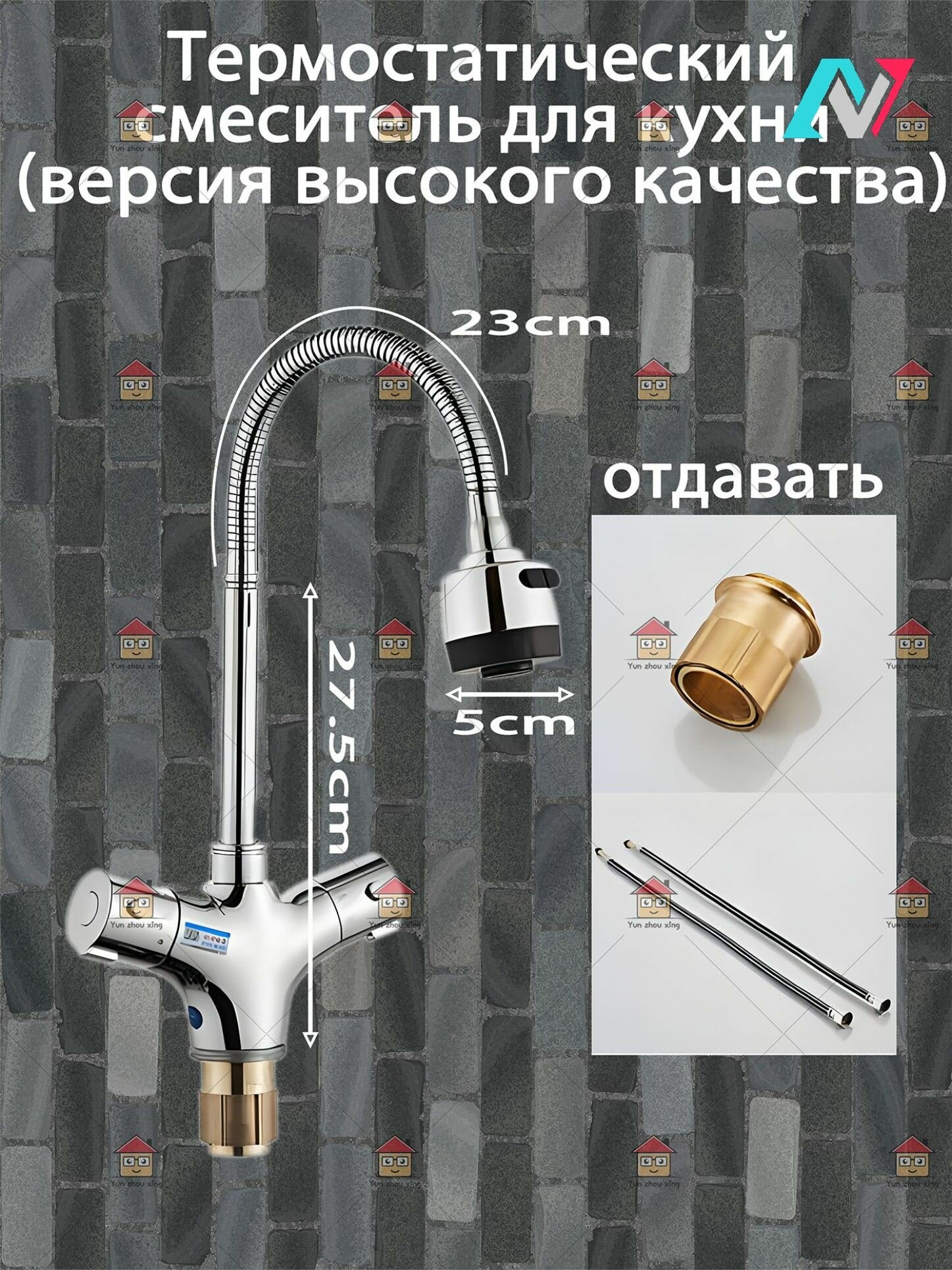 Термостатический смеситель, термостатический смеситель для кухни, термостатический смеситель