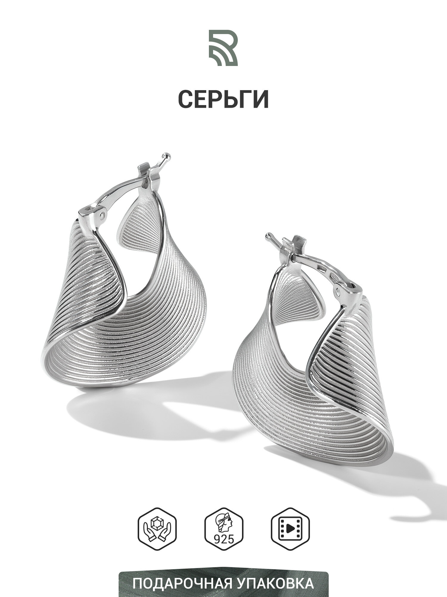 Серьги двусторонние, серебро, 925 проба, родирование