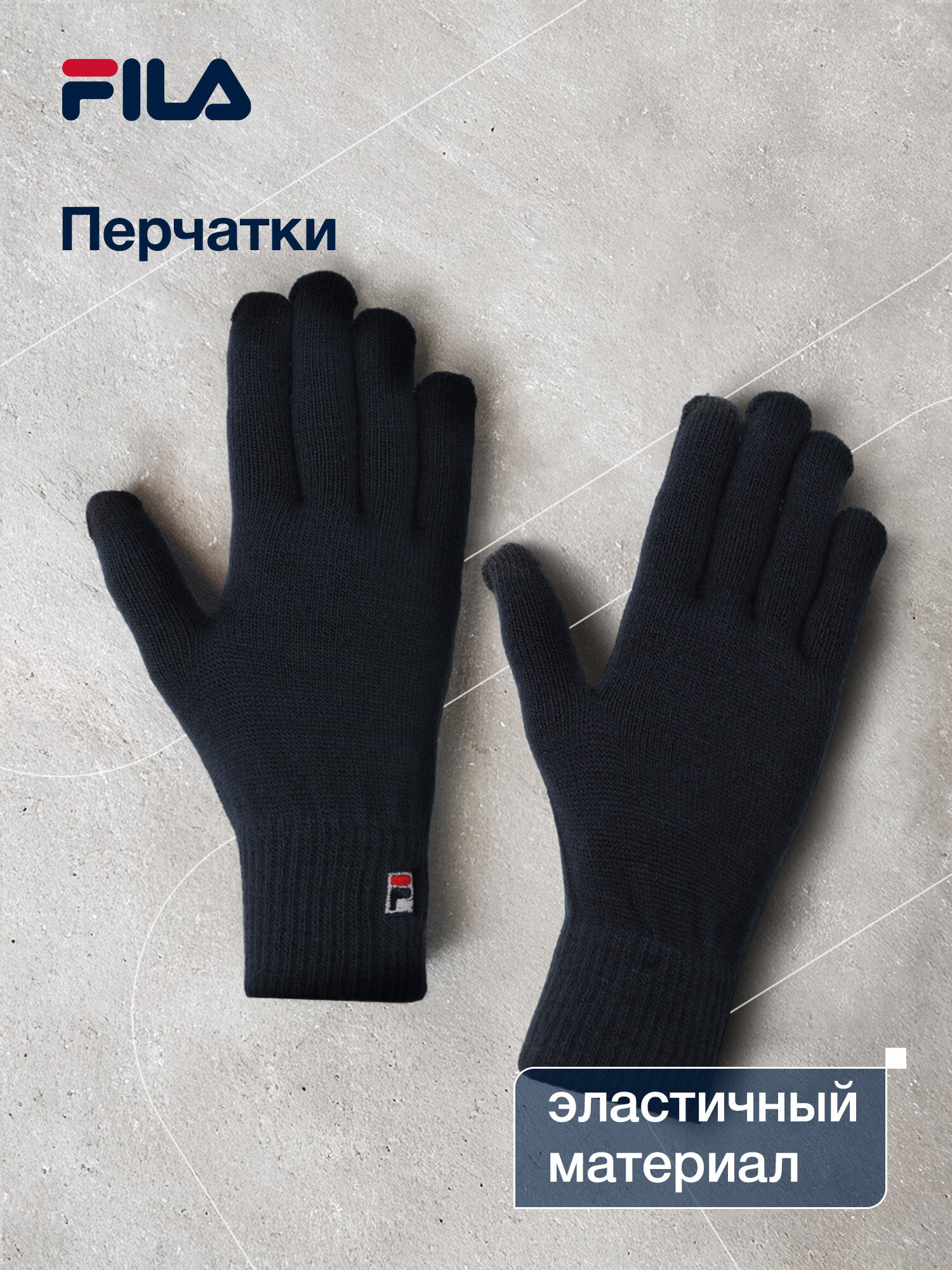 Перчатки Fila Unisex knitted gloves для мужчин и женщин