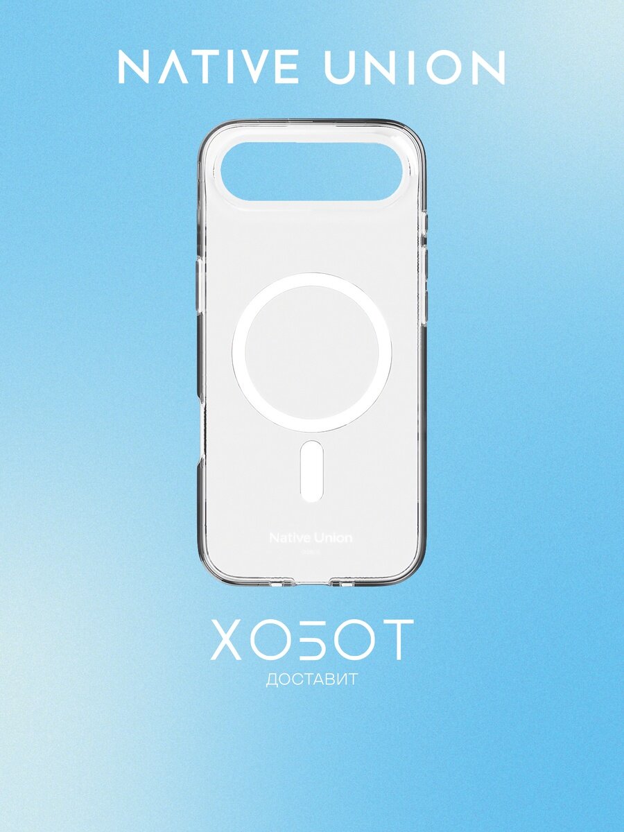 Чехол Native Union (Re)Clear Case для iPhone Air прозрачный (RECLE-TRA-NP25A)