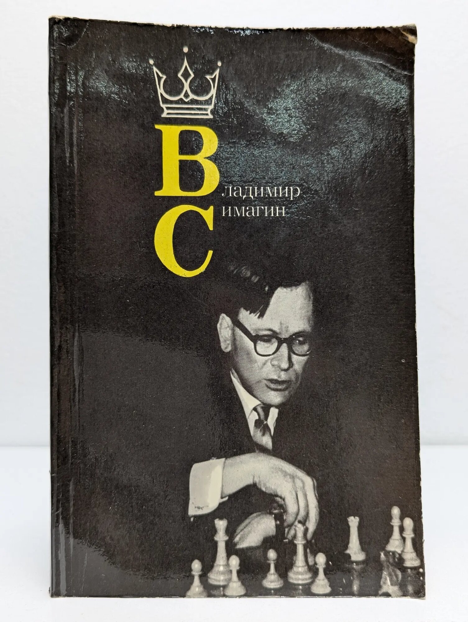Владимир Симагин Воронков Сергей Борисович (сост.) 1981