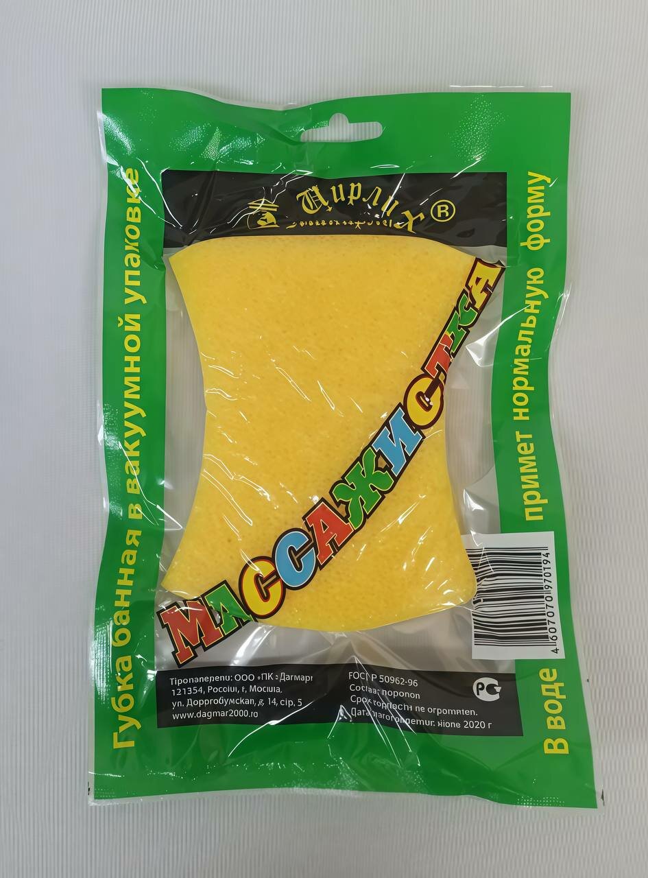 Губка банная "Массажистка", в вакуумной упаковке, цвет в ассортименте