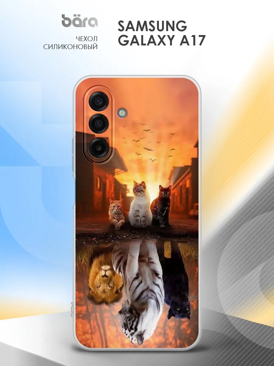 Чехол на Samsung Galaxy A17 / Самсунг Галакси А17 накладка, защитный, тонкий, прозрачный