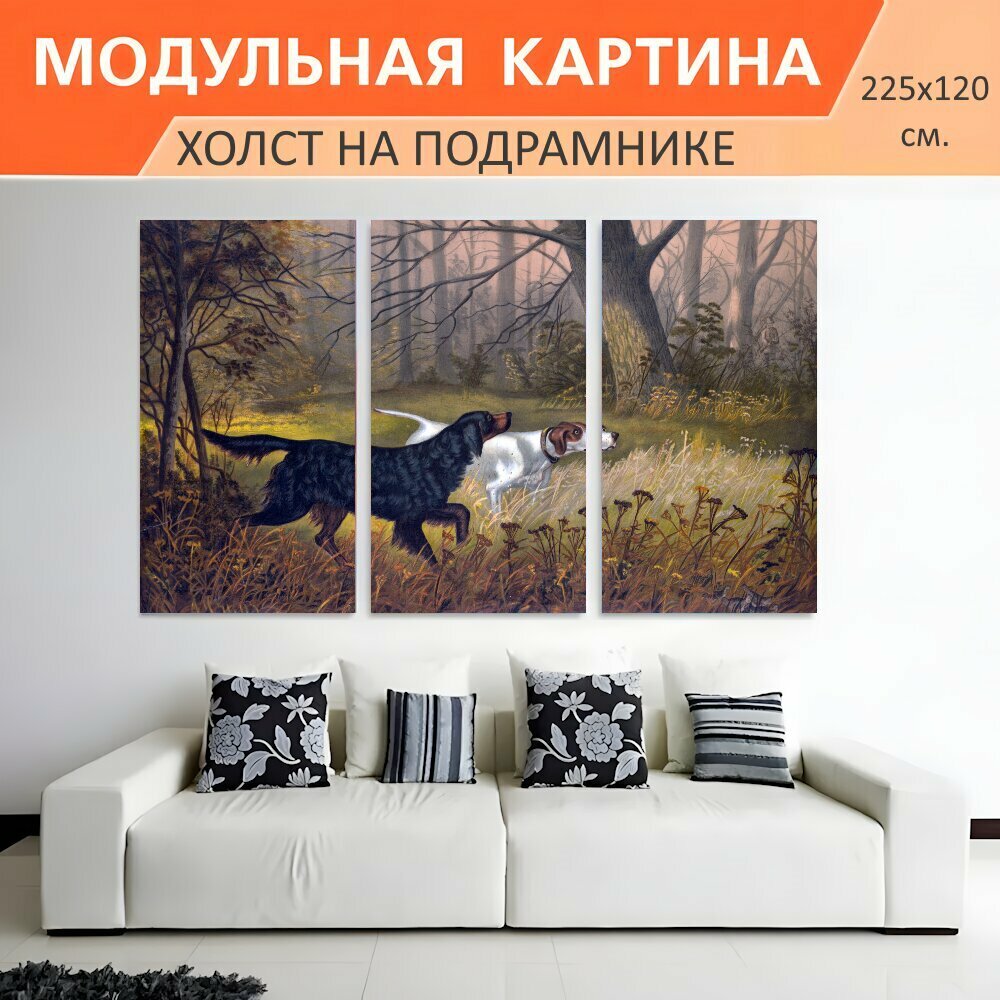 Модульная картина на холсте "Собаки Охотничьи Осенний Живопись Общественное достояние живопись двух собак охотничьих в осенний лес ." триптих на подрамнике 225х120 см. для интерьера