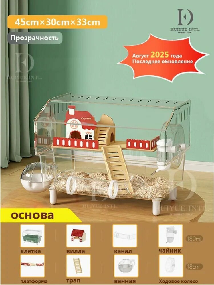 Клетка-хижина для хомяка роскошная вилла с туннелем, мелкими видами мышей, мышами и хомячками
