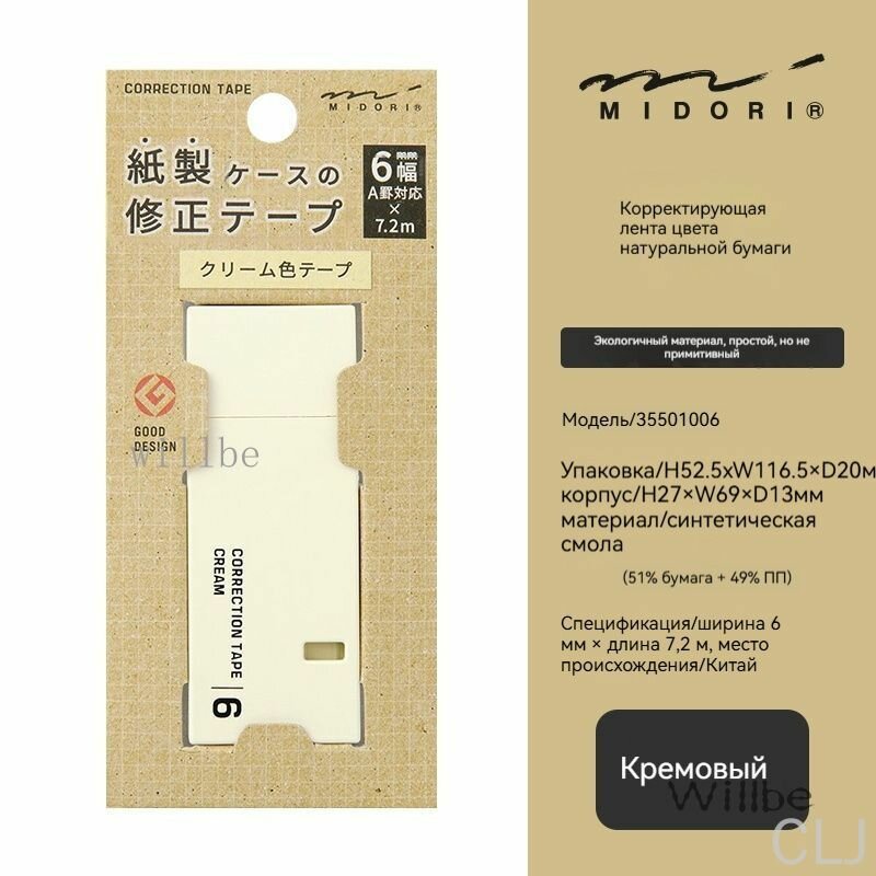 Декольная бумага для дизайна