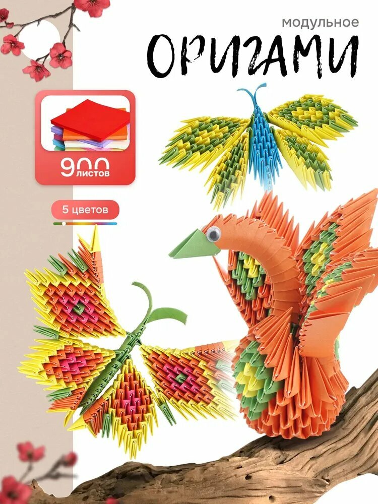 Набор для оригами，（Рекомендуемые качественные продукты）