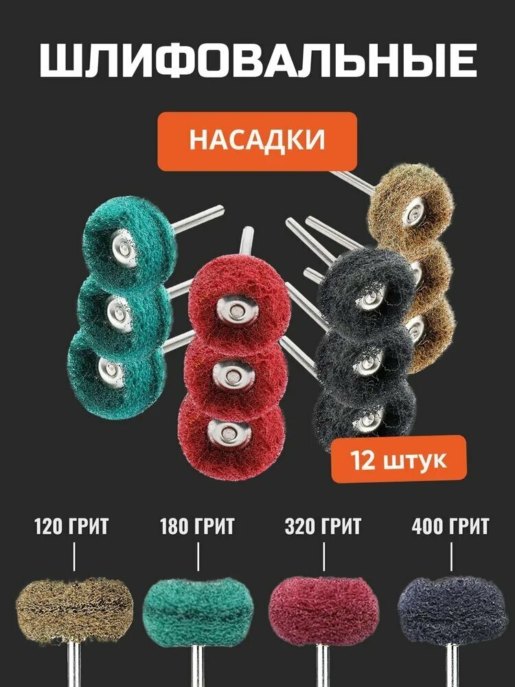 Круг шлифовальный x 10
