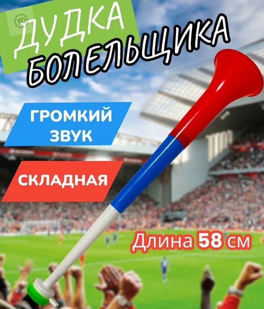 Футбольный тренажер