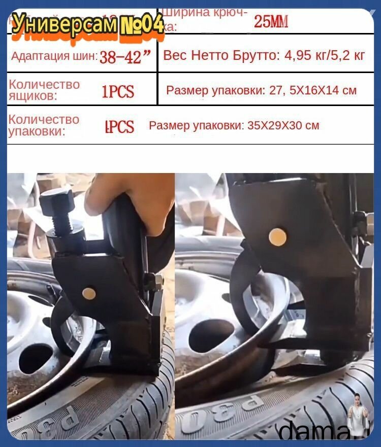 Набор для ремонта шин, 1 шт.