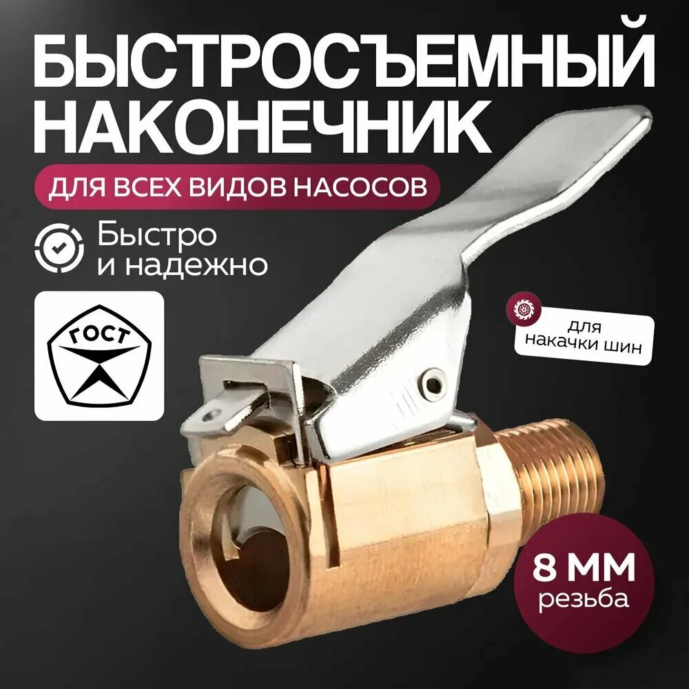 Ниппель, 1 шт.