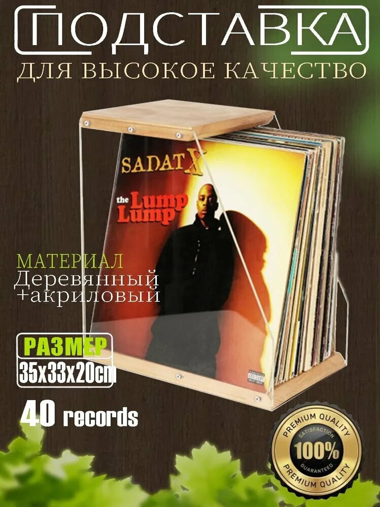 Подставка для виниловых пластинок и журналовЯщик кейс органайзер, Вмещает 40/ книжная полка, 33cm*35cm*20cm