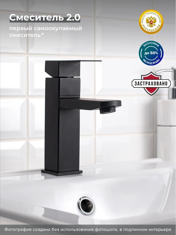 Смеситель для раковины РМС Sus125bl 001F черный, матовый, кран для ванной в раковину, из нержавеющей стали, рычажный, с керамическим картриджем