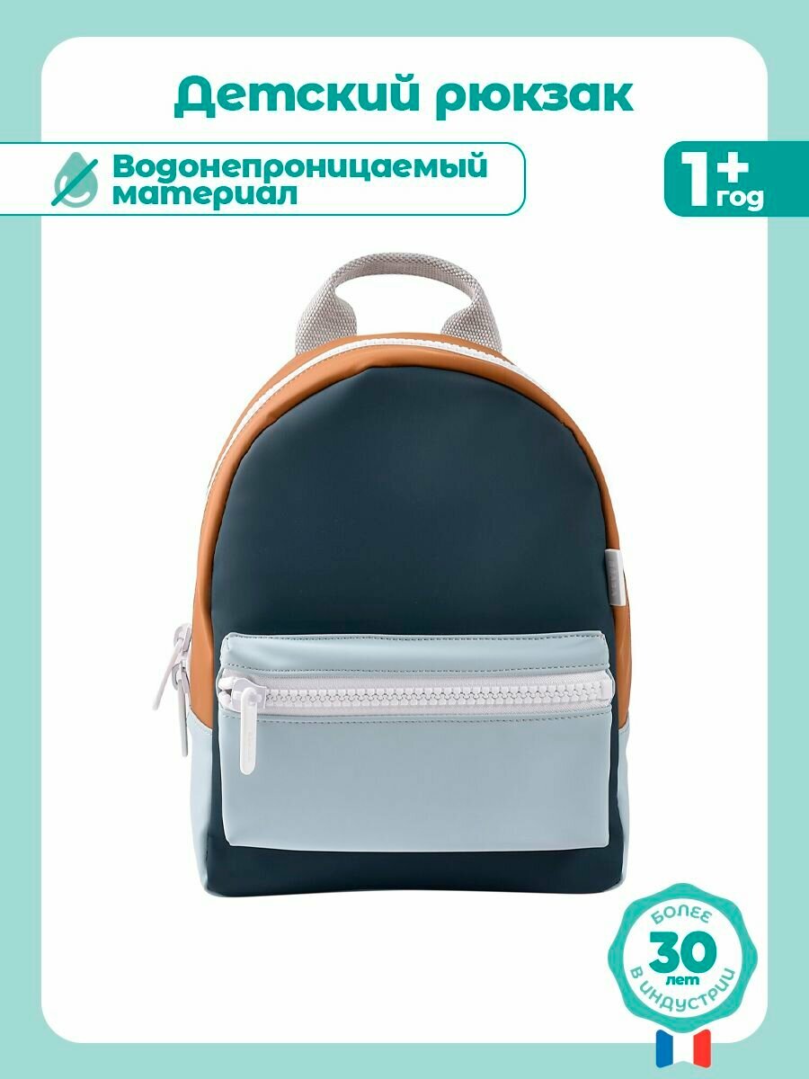 Рюкзак детский дошкольный для девочек и мальчиков BEABA FARO в садик, для прогулок, путешествий