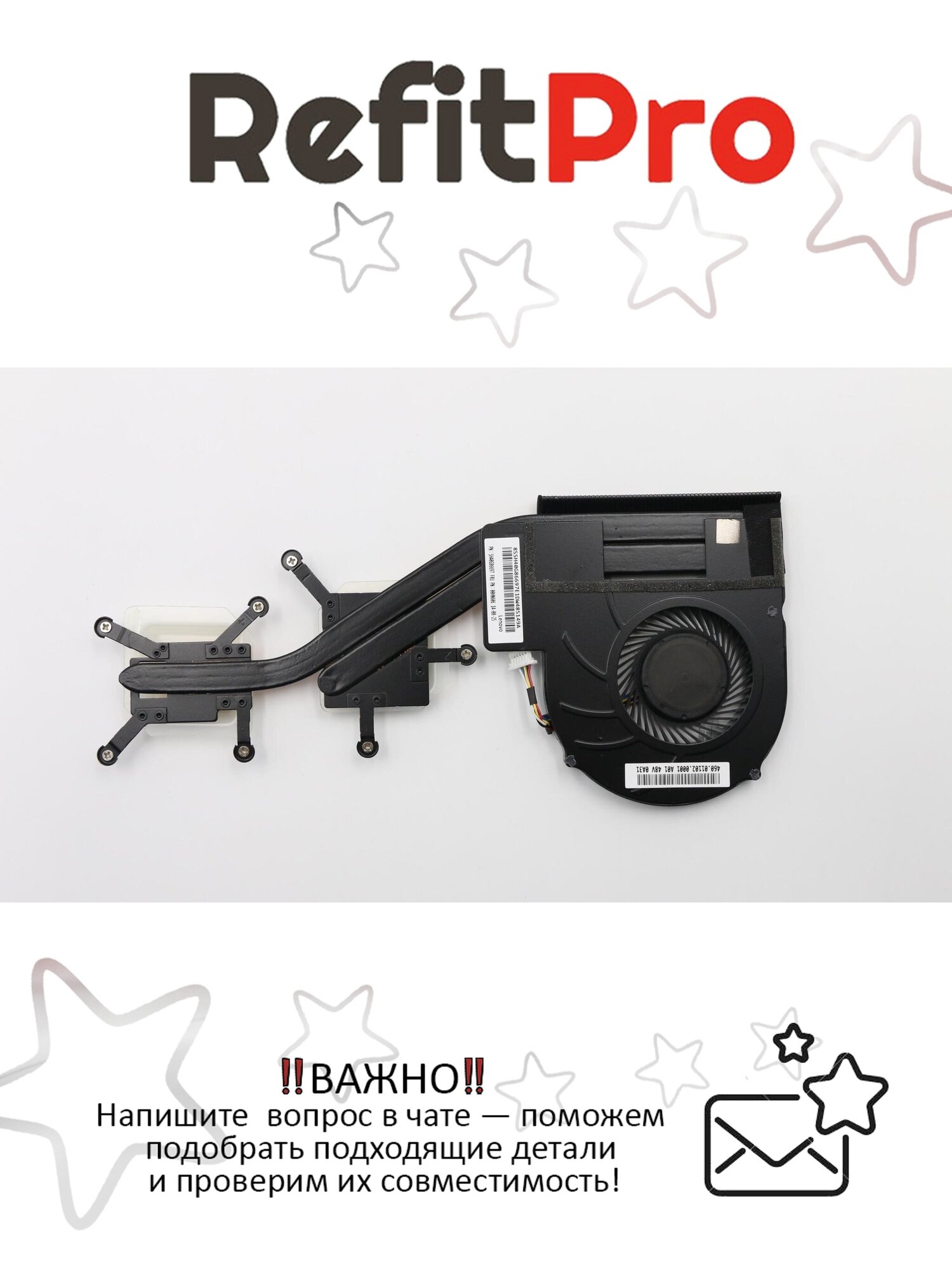 Радиатор с вентилятором для ноутбука Lenovo IdeaPad S3 Yoga (00HN606), оригинал