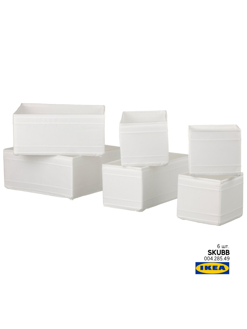Набор коробок IKEA SKUBB. Набор - 6 предметов. Материал - полиэстер. Страна производства - Вьетнам.