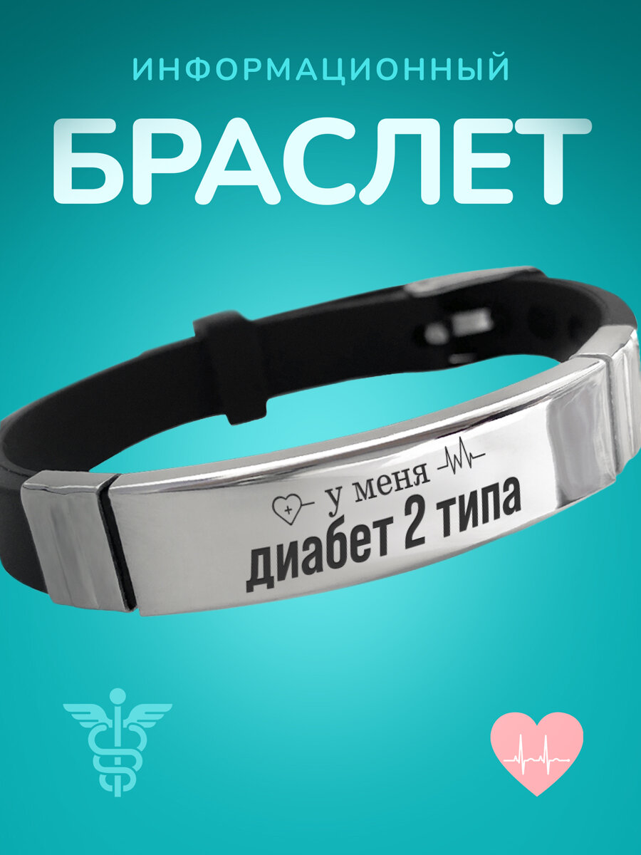 Жесткий браслет