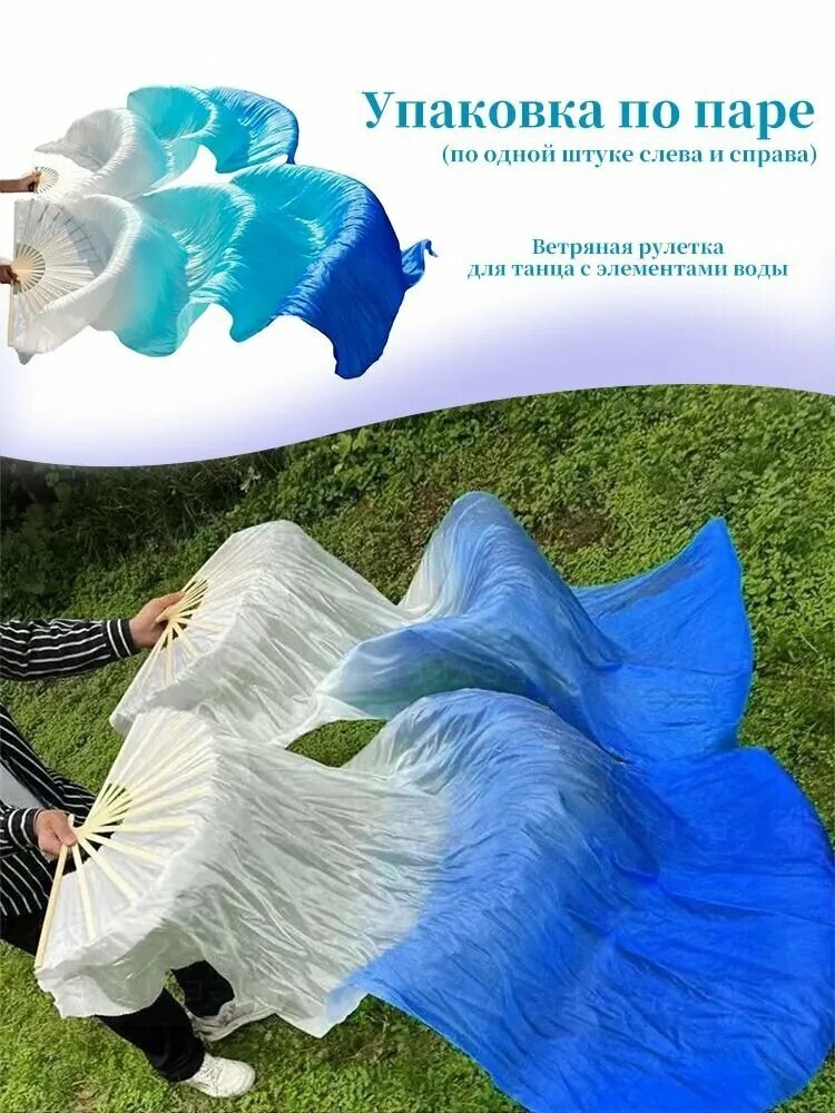 Вейлы для танца веер 2 шт.