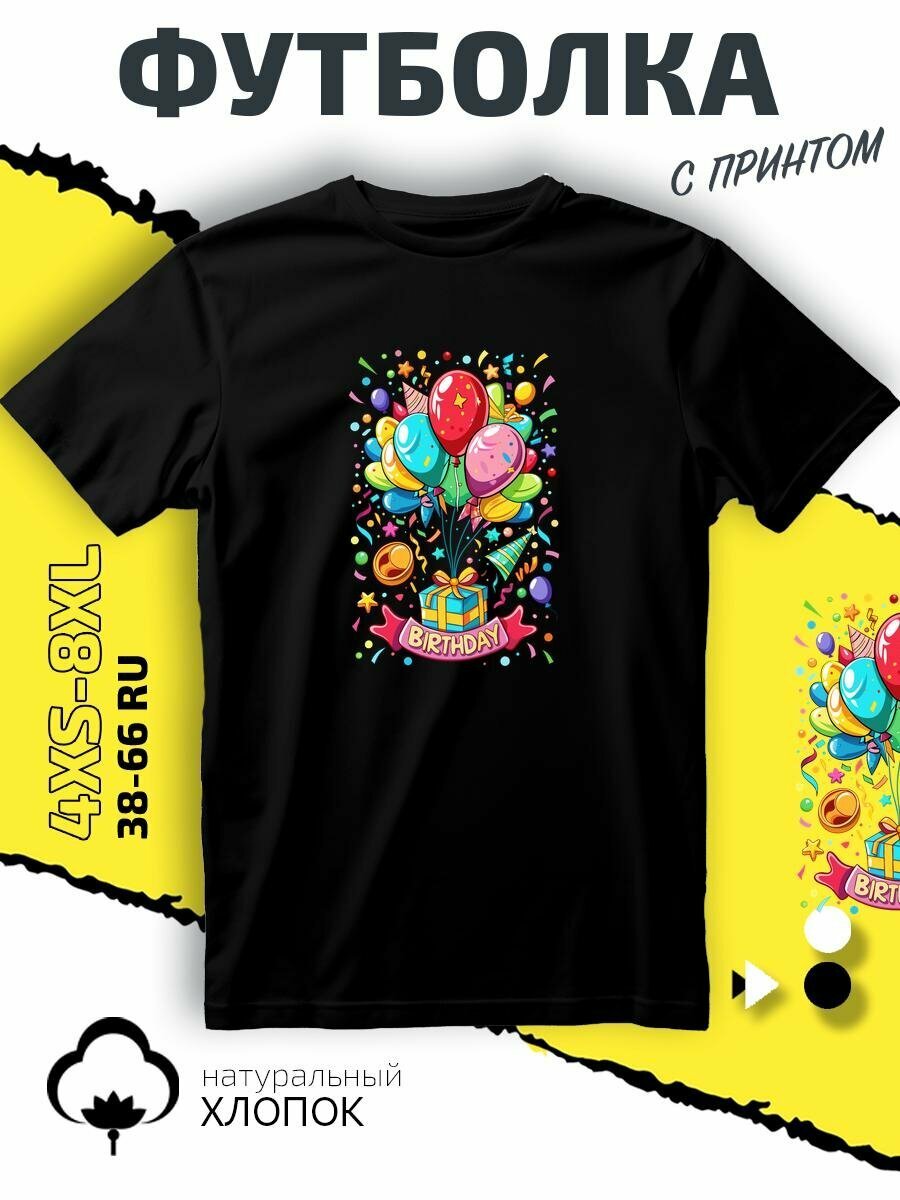 Футболка День Рождения cartoon праздник