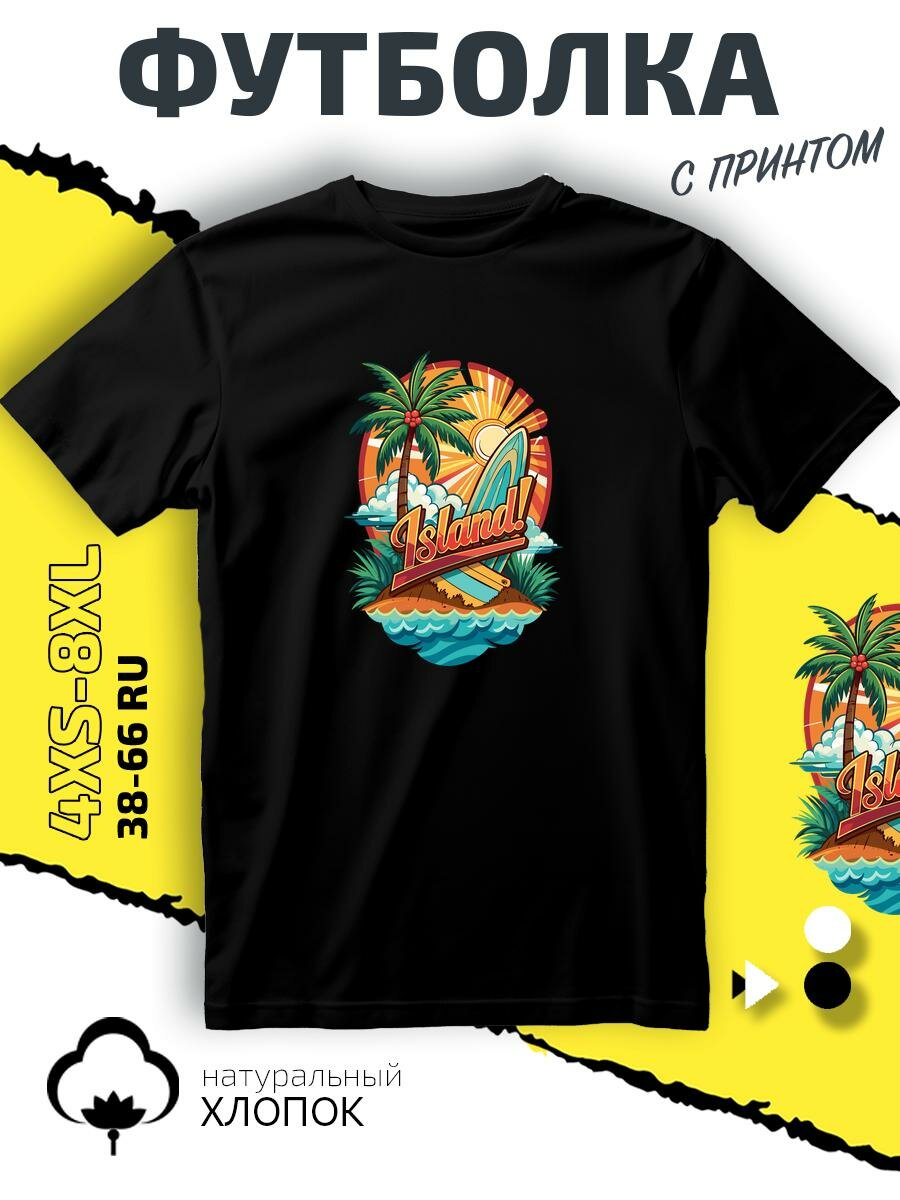 Футболка SMAIL-P Остров Island мультфильм пляж