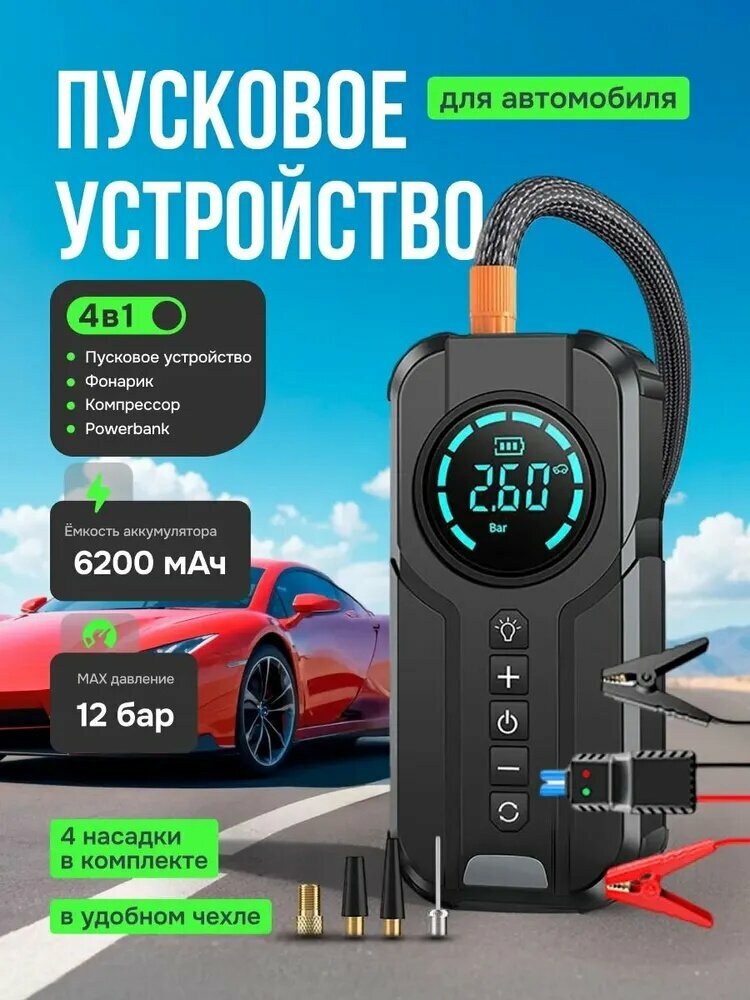 Компрессор автомобильный, 90 Вт, 38 л/мин
