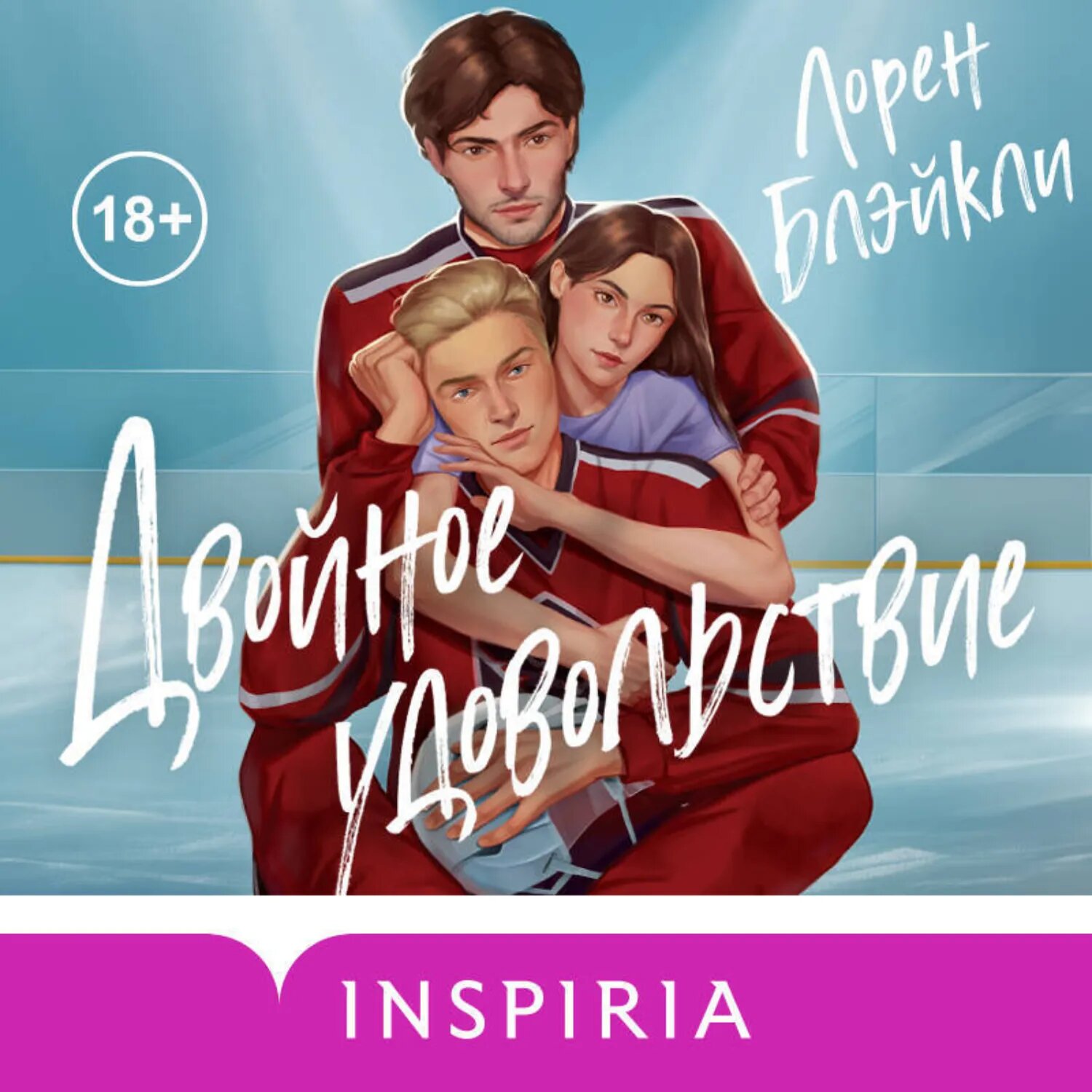 Двойное удовольствие [Аудиокнига]