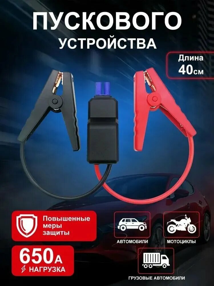 Устройство пуско-зарядное