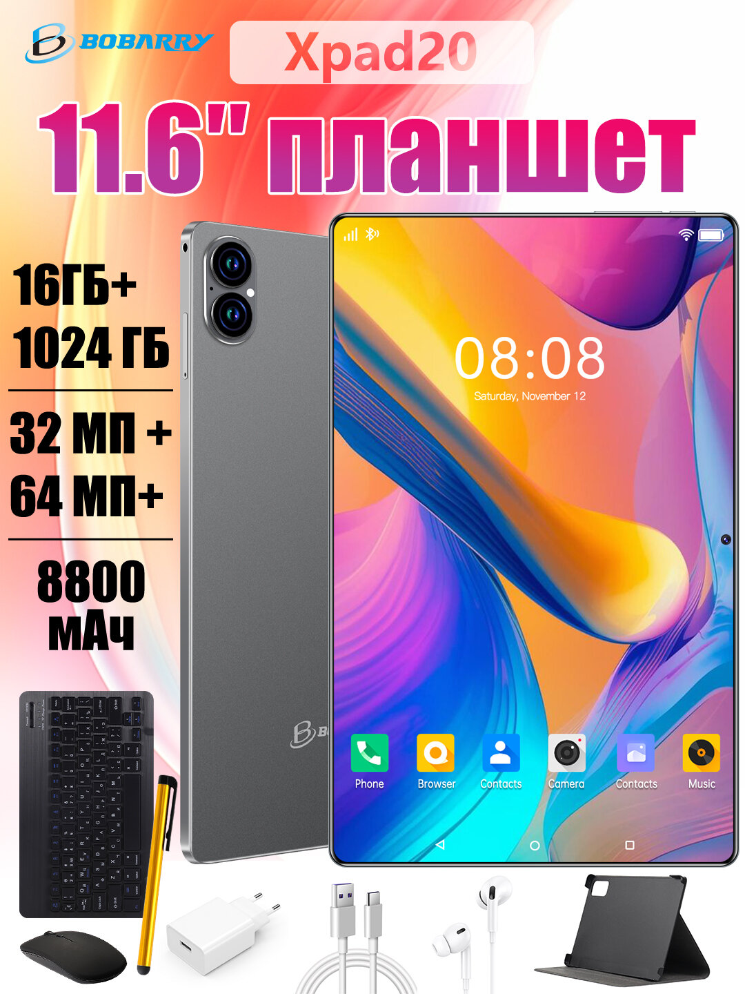 Планшет Xpad20 11,6" | 16ГБ+1024ГБ | Helio G99 | Android 14 | 5G | 8800 мАч — большой дисплей и долгая батарея для работы