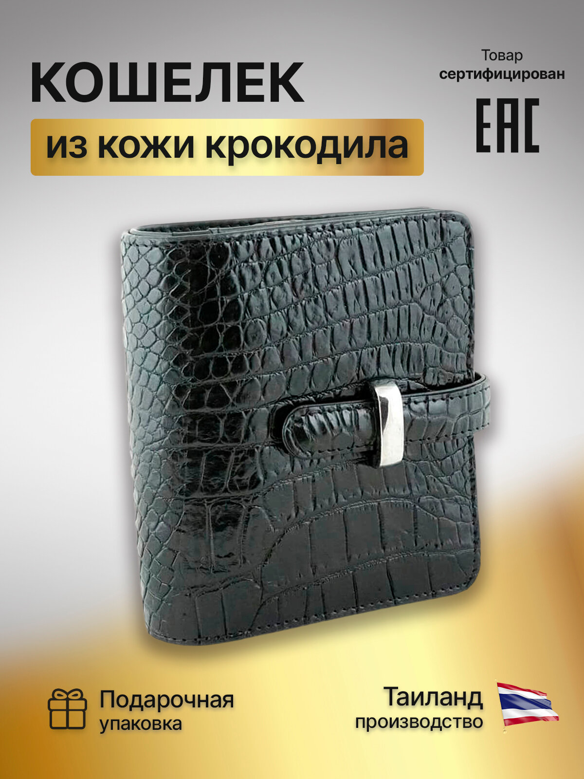 Кошелек