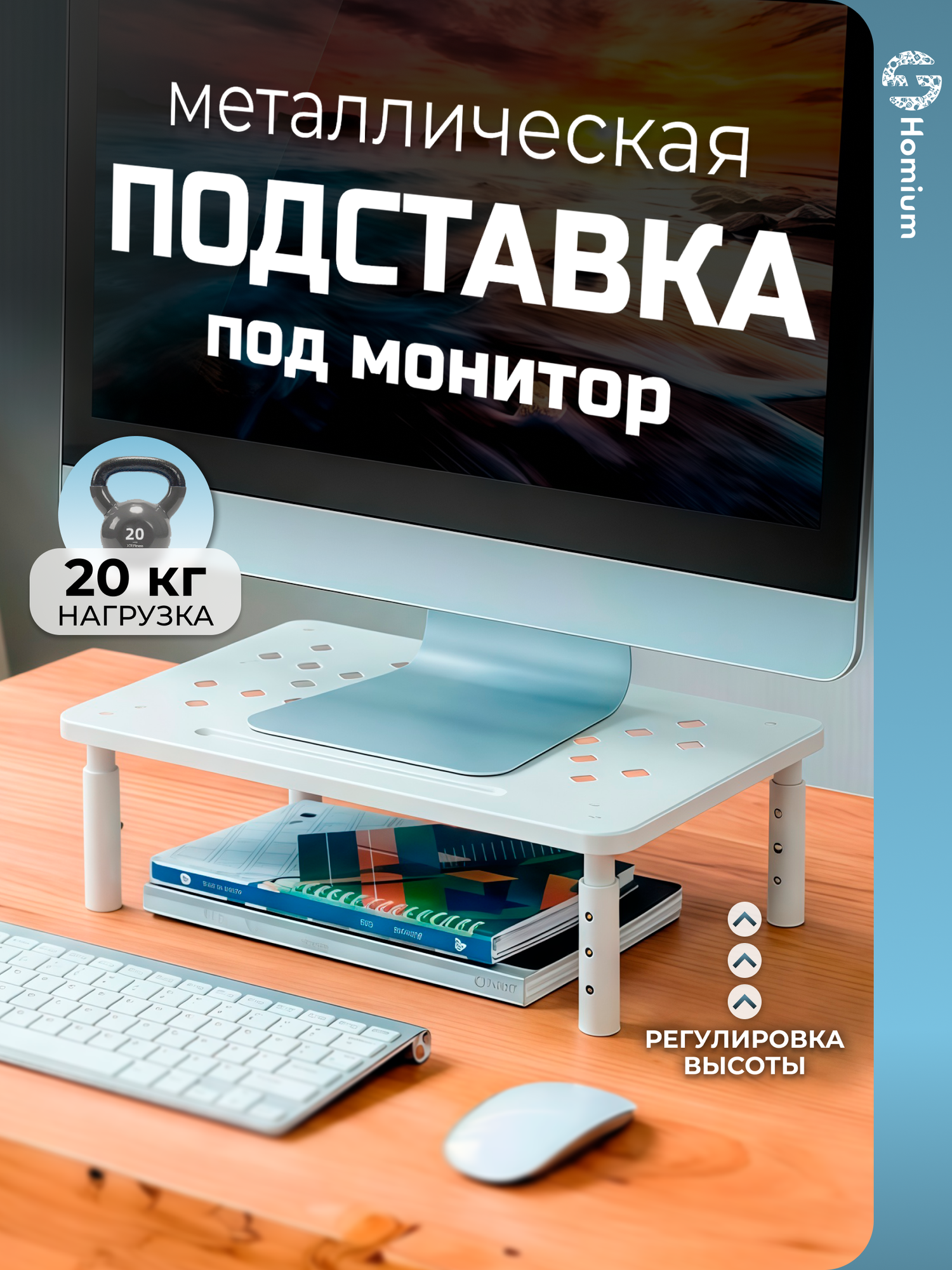 Подставка под монитор настольная металлическая для ПК, полка для стола с регулировкой высоты, белая