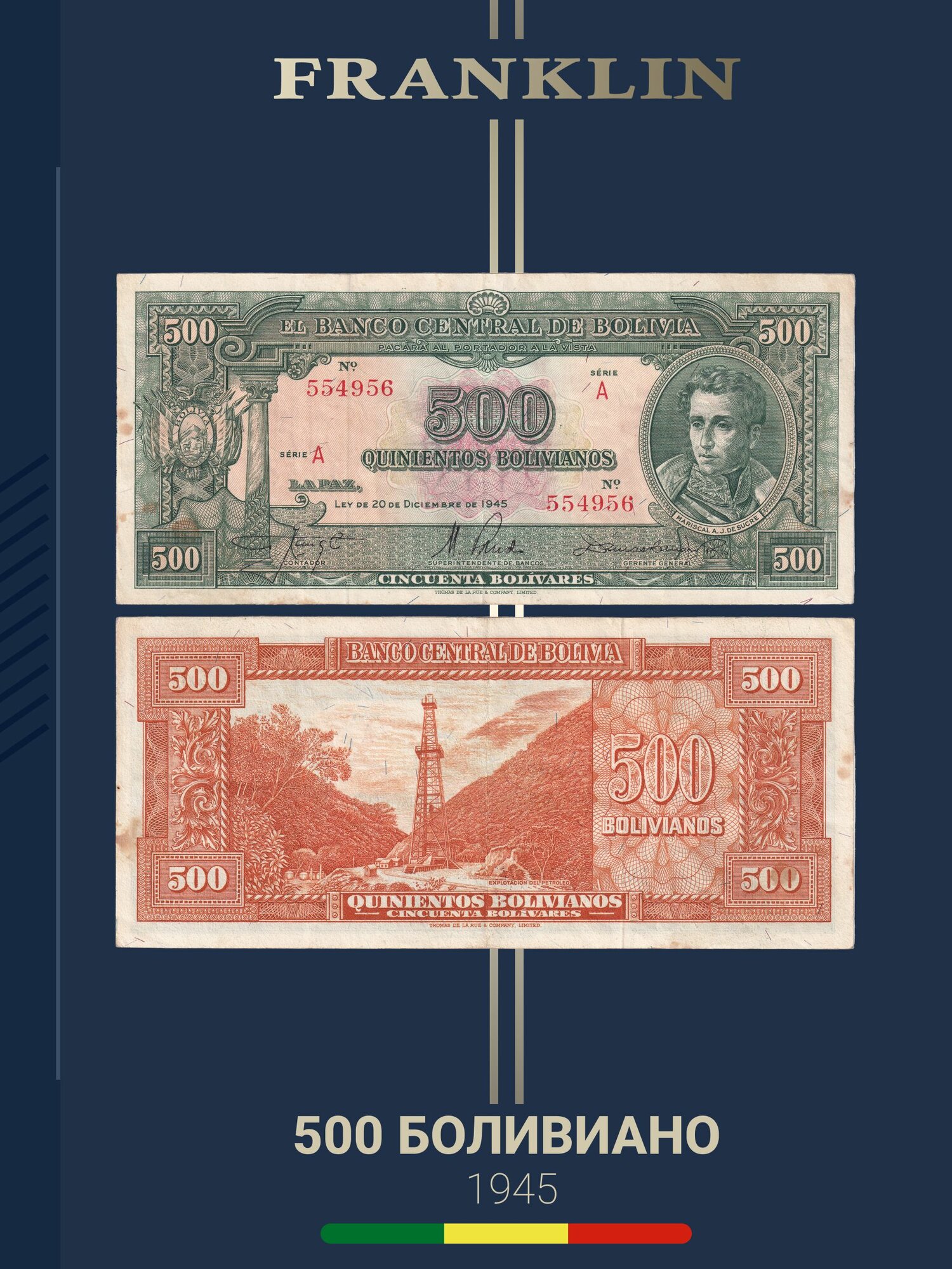 Банкнота Боливия 500 боливиано 1945 год (VF) Pick 143а.1