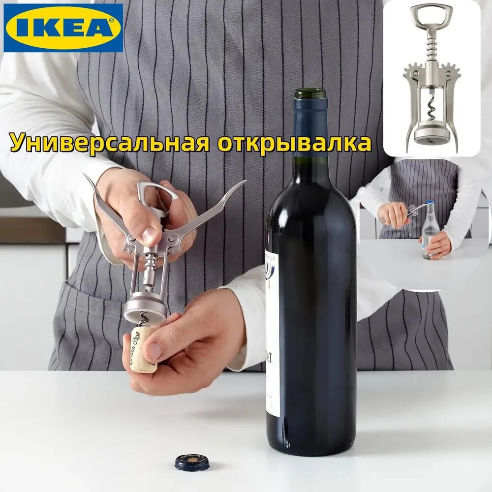 Штопор "Кухонные принадлежности"