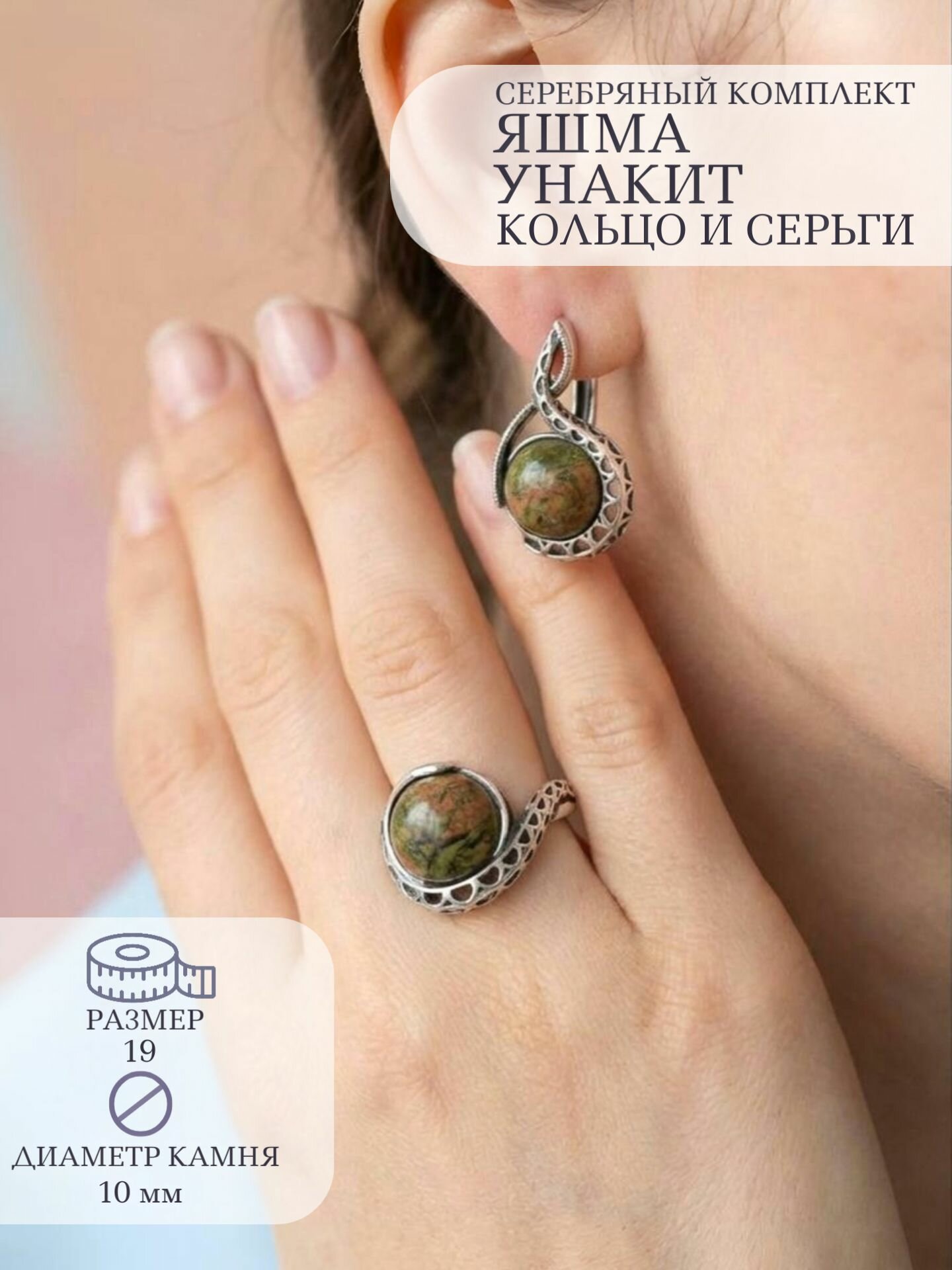 Комплект бижутерии