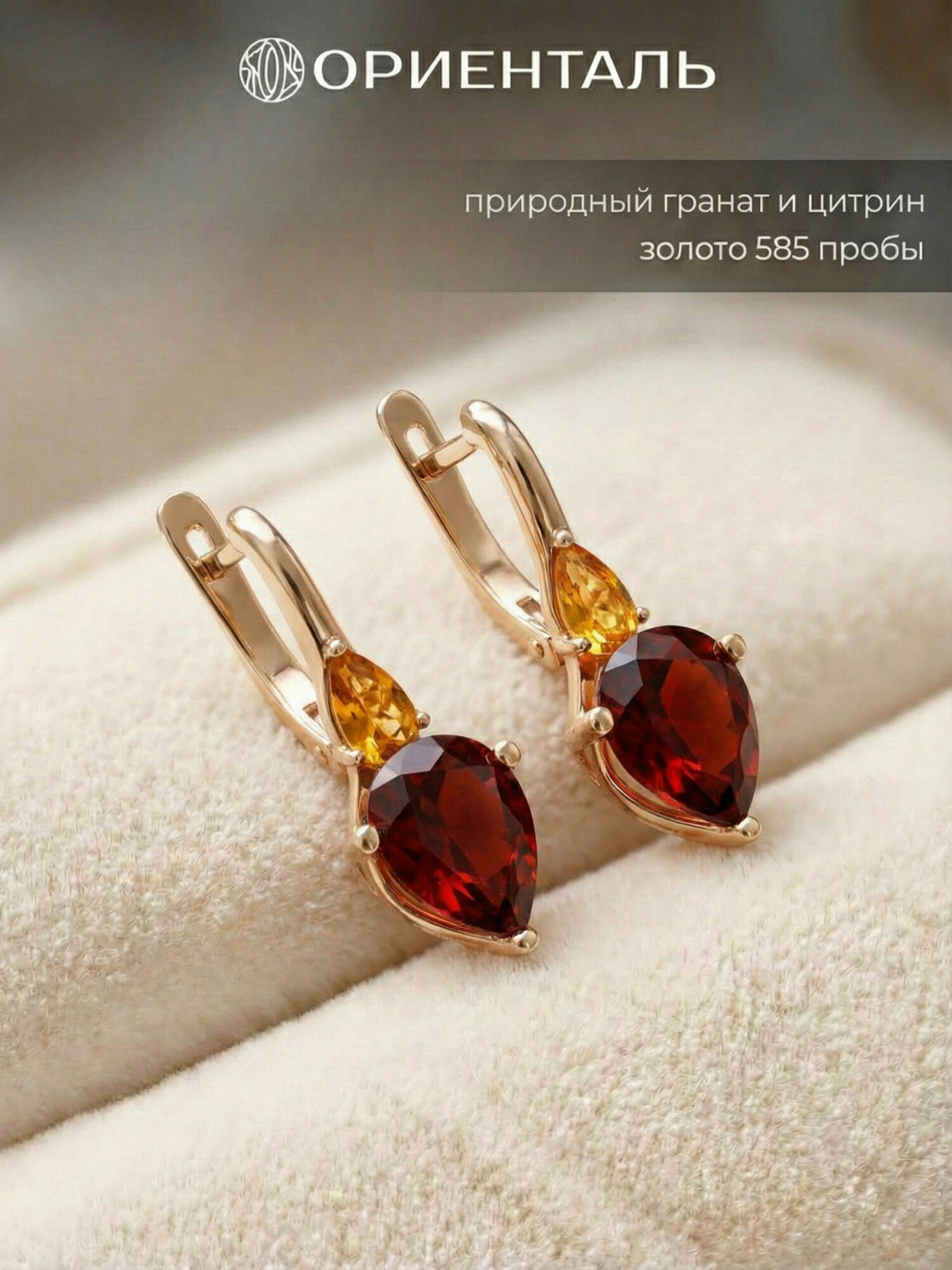 Серьги, красное золото, 585 проба, гранат, цитрин