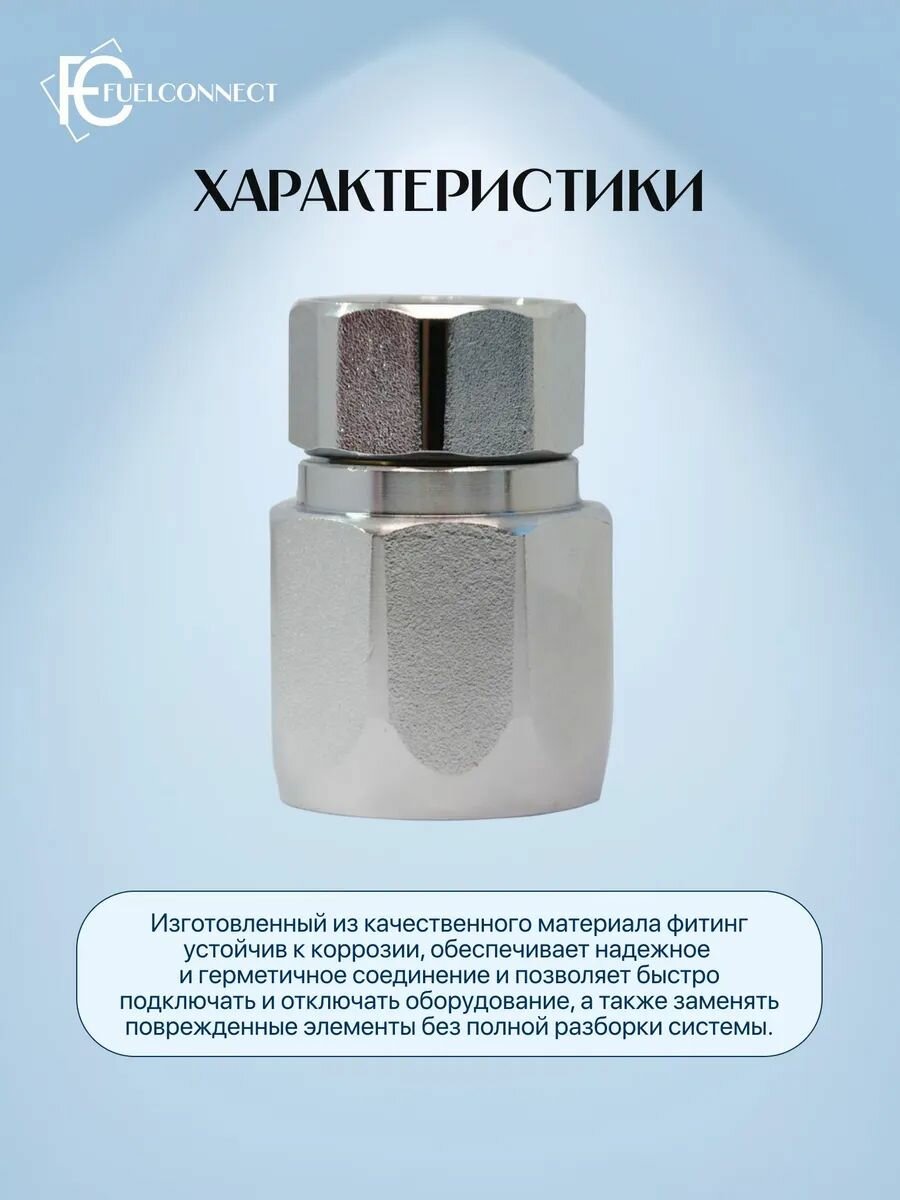 Фитинг М19-3/4" — фото 1