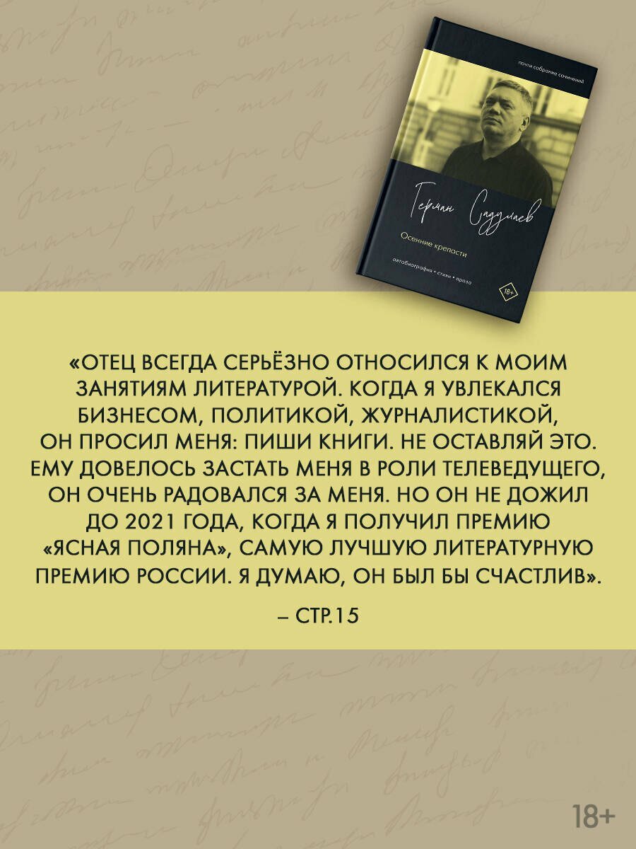 Осенние крепости — фото 1