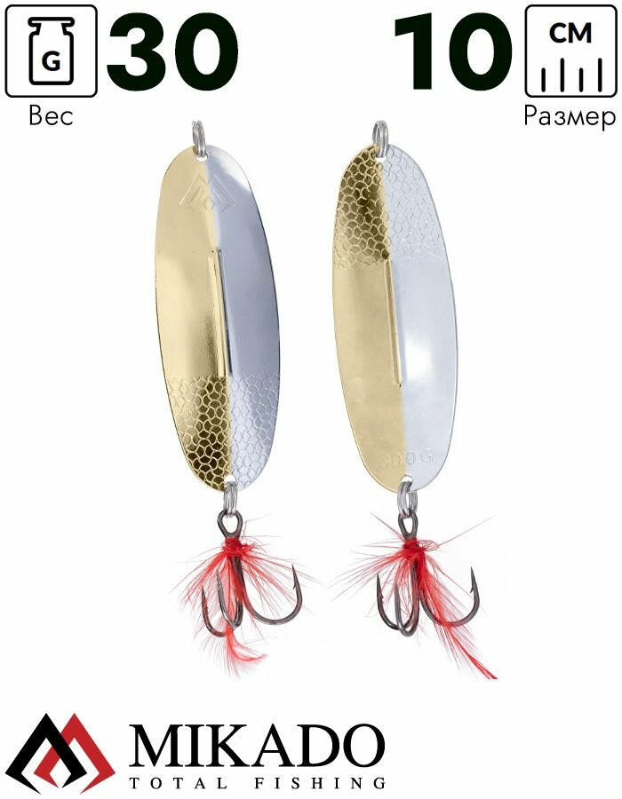 Блесна колеблющаяся Mikado SHALLOW MONSTER 30 г, 10 см, SILVER and GOLD, с красной мушкой