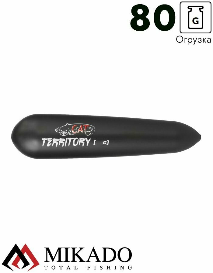 Поплавок для ловли сома Mikado, подводный, 80 г.