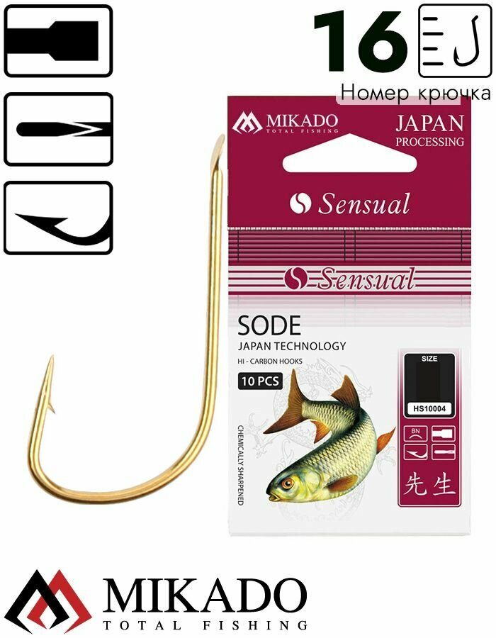 Крючки Mikado SENSUAL - SODE № 16 G (с лопаткой) ( 10 шт.)