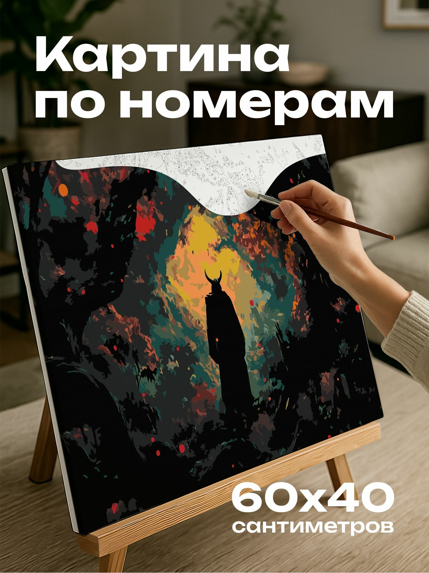Картина по номерам 60x40 см, барон Самди, дьявол, темная лесная поляна, цифровое произведение, сверхъестественные цвета