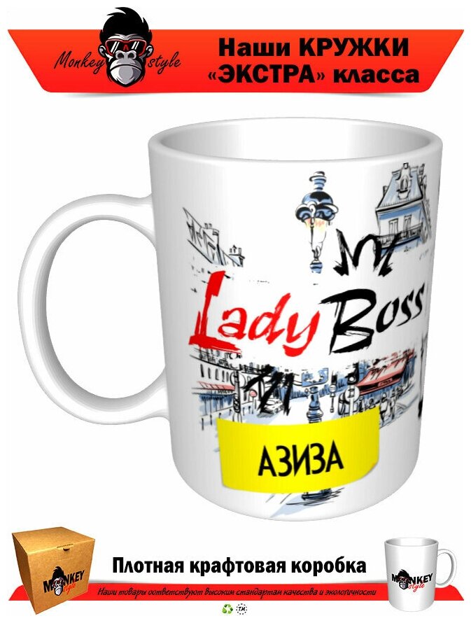 Lady Boss. Girl power. Азиза