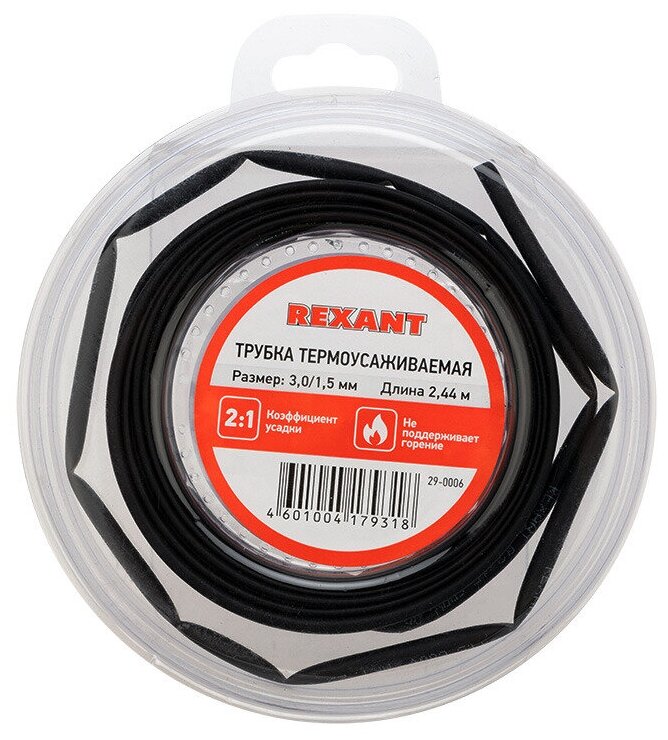 REXANT 290006 Трубка термоусаживаемая 3,0/1,5 мм черная, ролик 2,44 м, , Max Вт REXANT 29-0006