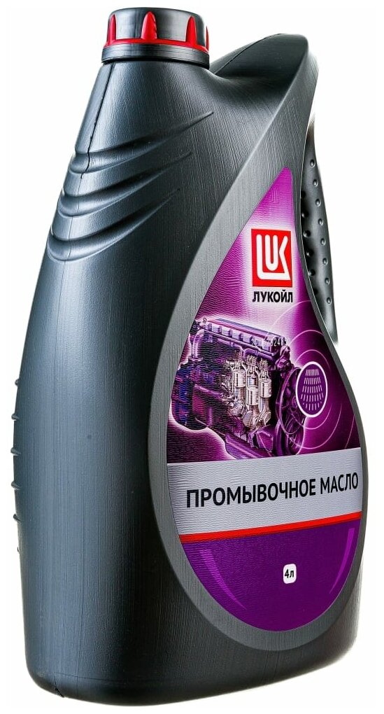 Промывочное масло Лукойл 19465, бытовое, для двигателей внутреннего сгорания, с высокой очистительной эффективностью