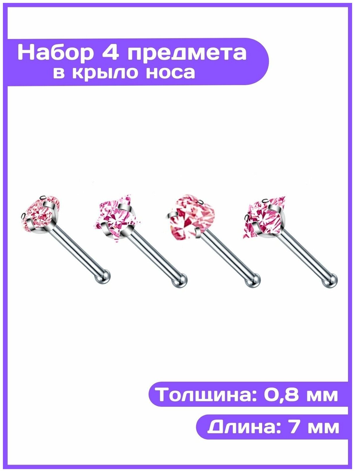 Пирсинг в нос